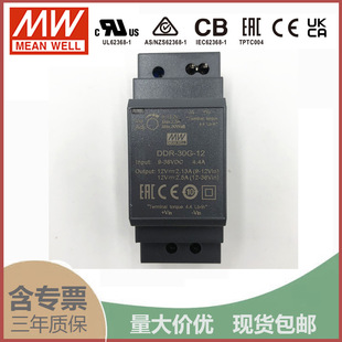 DDR-30G-12台湾明纬30W 9~36V输入 12V2.5A输出导轨型DC-DC电源-阿里巴巴