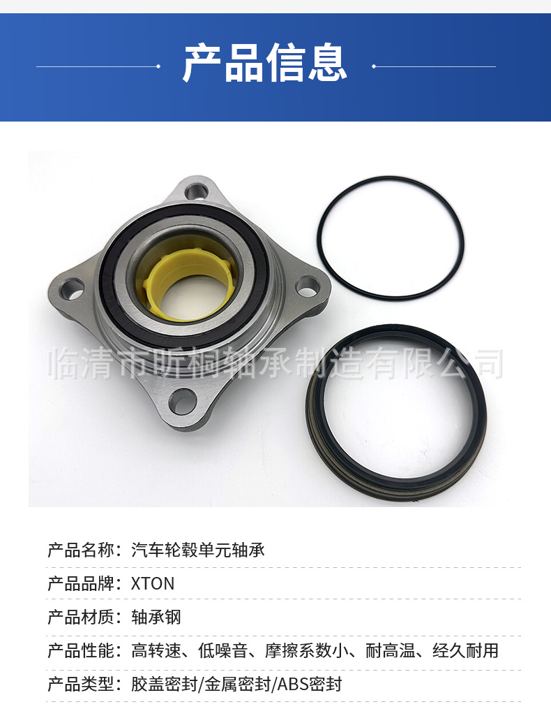 现货供应 汽车轮毂单元轴承 90369-T0003 43570-60010 54KWH01-阿里巴巴