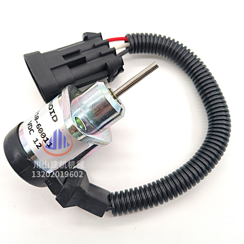 挖掘机配件适用久保田发动机熄火开关熄火电磁阀1J710-60011 12V-阿里巴巴