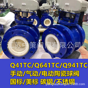 碳钢气动耐磨陶瓷球阀Q641TC-16C 抗腐蚀耐酸碱 进料全衬陶瓷球阀-阿里巴巴
