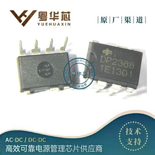 德普微 DP2368 DIP-7 12V/2.5A副边内置MOS AC-DC适配器电源芯片-阿里巴巴