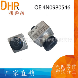 4N0980546适用大众奥迪A6A7Q7Q8兰博基尼斯柯达西雅特全景摄像头-阿里巴巴
