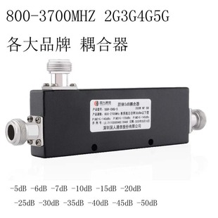800-3700MHZ4G5G腔体耦合器 室内分布5db 6db 7db 10db 15db 20d-阿里巴巴
