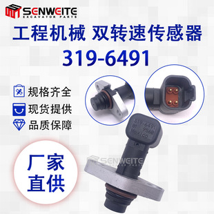挖掘机配件319-6491适用于CAT柴油发动机凸轮轴转速传感器3196491-阿里巴巴