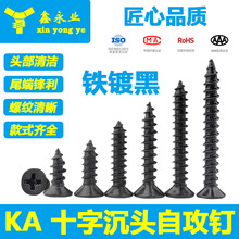 304不锈钢沉头自攻螺丝钉KA十字槽平头自攻螺丝螺钉M3M4M5M6GB846-阿里巴巴