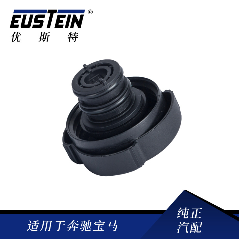 适用于宝马E36E46散热器盖水壶盖 17111742231 17117639022水箱盖-阿里巴巴