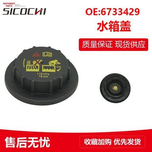 适用山猫S550 S750滑移装载机冷却水箱盖膨胀冷却液箱盖子6733429-阿里巴巴