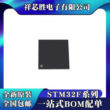 STM32F429IIT6 全新原装 STM32F429IGH6 STM32F429BIT6 芯片 IC-阿里巴巴