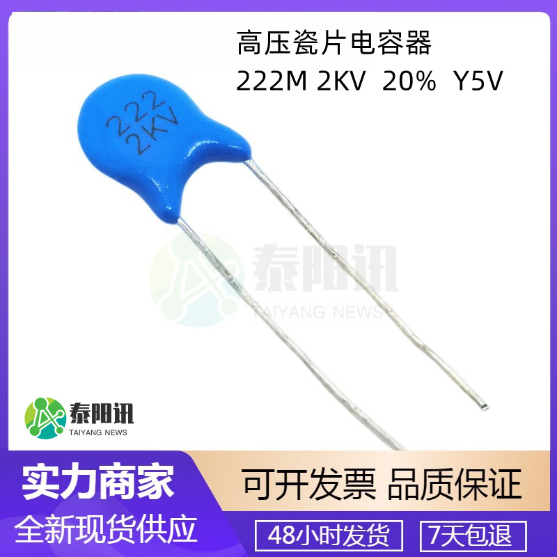 陶瓷电容器222m-陶瓷电容器222m批发、促销价格、产地货源 - 阿里巴巴