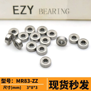 轴承mr83zz尺寸3*8*3微型MR83滚珠深沟球高速玩具机器人小轴承-阿里巴巴