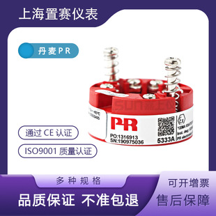 高经度温度变送器可编程PR5333A 3线式连接 丹麦PR5334/5335/5331-阿里巴巴