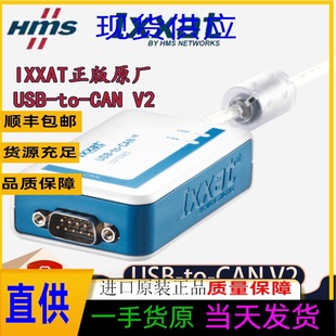 正品Ixxat主动式USB接口隔离USB转CAN 原装CAN总线 USB-to-CA-阿里巴巴