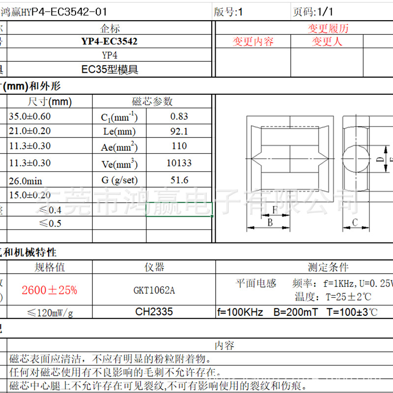 EC3542磁芯 EER3542磁芯 ERL35磁芯 ERL3542磁芯 PC44材质有现货-阿里巴巴