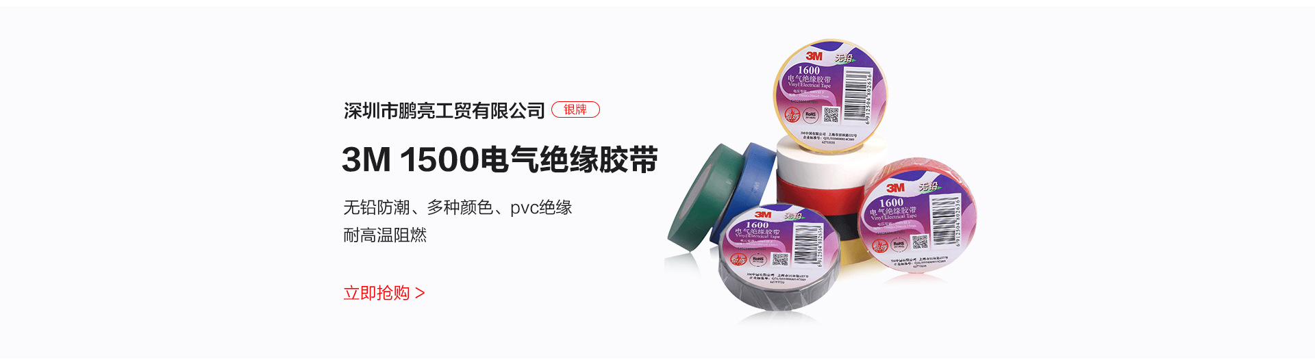 3M中国有限公司_阿里巴巴旺铺