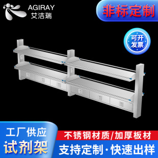 净化实验室304不锈钢试剂架 车间中央台边台功能柱岛插盒试剂架-阿里巴巴