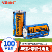 【r14电池】_r14电池品牌/图片/价格_r14电池批发_阿里巴巴