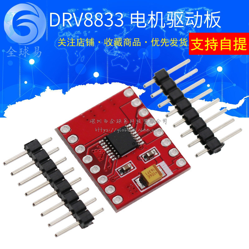 DRV8833直流电机驱动模块 驱动器驱动板 替代TB6612FNG-阿里巴巴