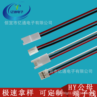 HY-2P公母端子线LED端子对接对插端子线空中对接端子线机器内接线-阿里巴巴