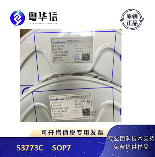 深微 S3773C SOP7 原边BJT功率开关隔离反激5W芯片IC-阿里巴巴