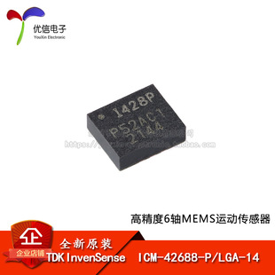 原装ICM-42688-P LGA-14 6轴MEMS运动传感器 3轴陀螺仪+3轴加速计-阿里巴巴