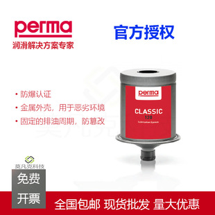 德国PERMA 自动注油器 加油器 CLASSIC SF01 多功能润滑脂 100020-阿里巴巴