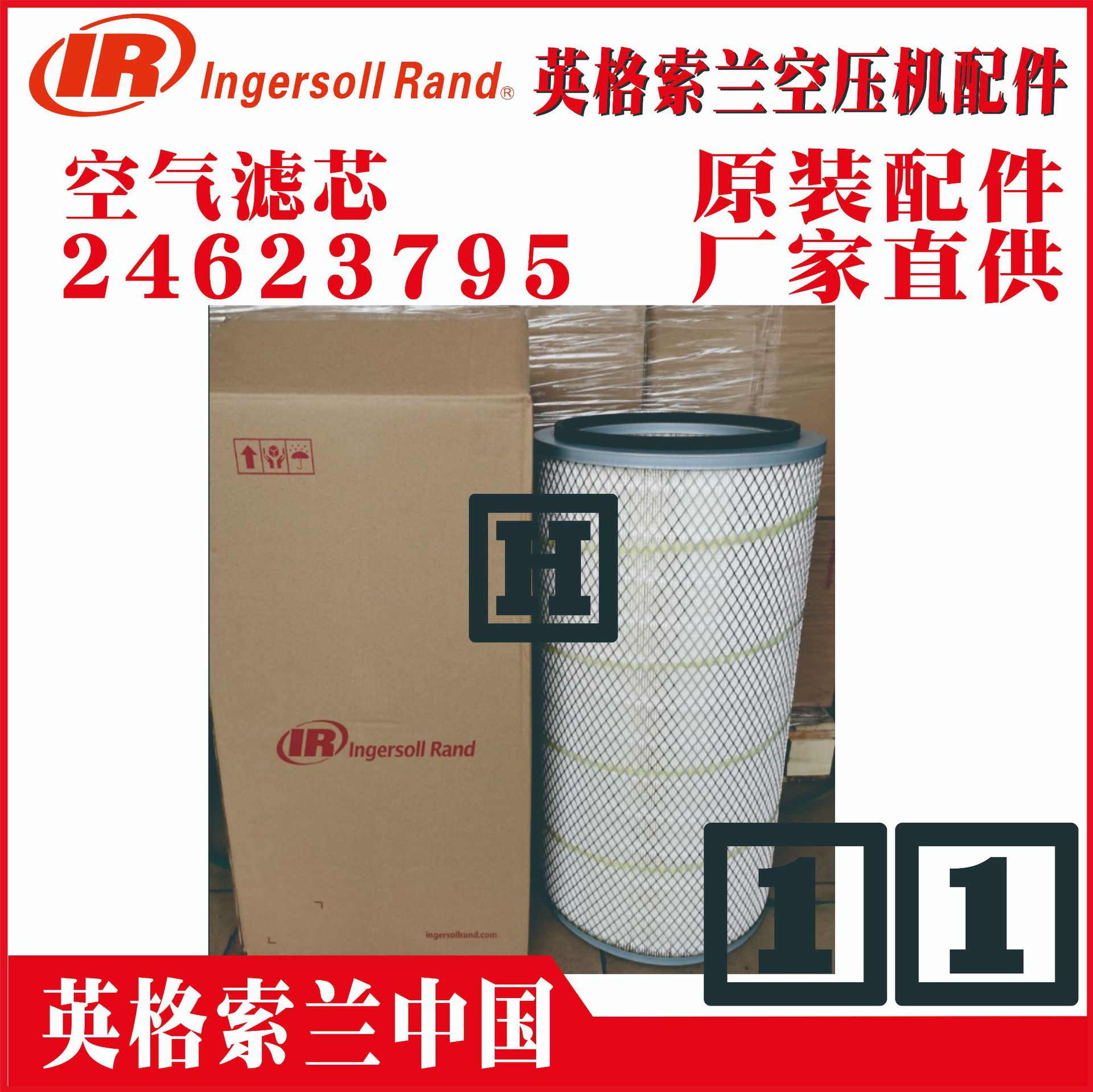24172215上海英格索兰空滤芯螺杆空压机配件RDG55I-8.5W三滤IR-阿里巴巴