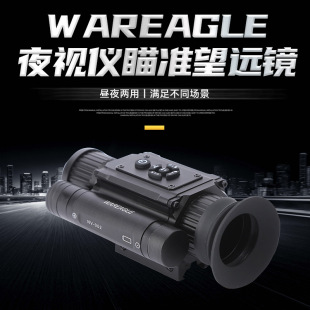 源头工厂出货高清高倍全黑红外线数码夜视仪NV002夜视仪瞄准镜-阿里巴巴
