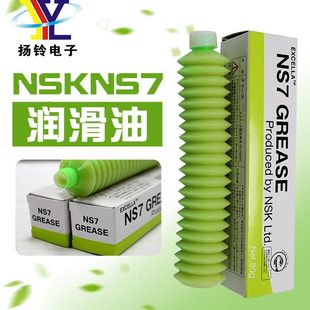 K3035K NSK NS7 GREASE轴承润滑油贴片机丝杆直线导轨保养润滑脂-阿里巴巴