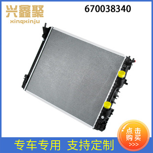 工厂直发现货供应汽车配件适用于 吉博力 水箱 670038340-阿里巴巴