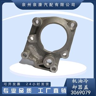 厂家直销 适用于康明斯机油冷却器盖 3069079-阿里巴巴