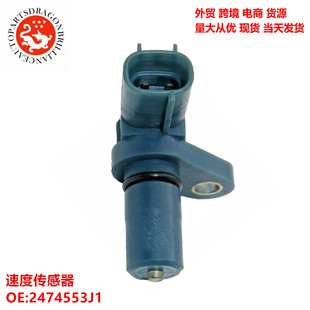 24745-53J10-000 2474553J1 速度传感器 24745-53J10 24745 53J10-阿里巴巴