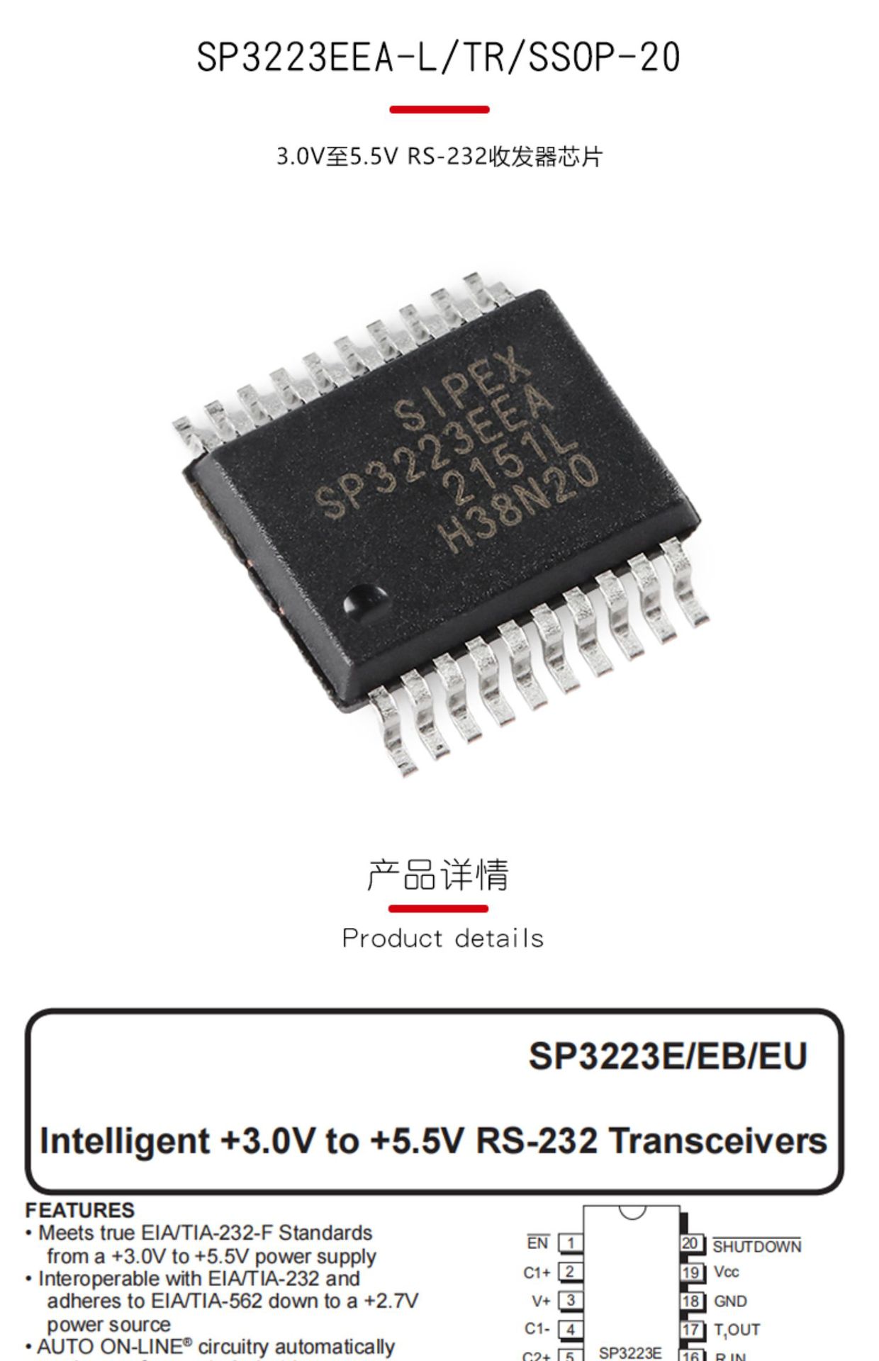 原装正品 SP3223EEA-L/TR SSOP-20 3.0V至5.5V RS-232收发器芯片-阿里巴巴