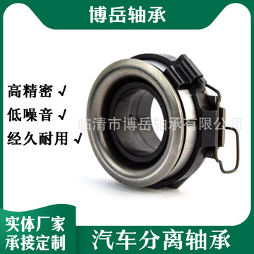 48RCT2821F0 44RCTS2822F0 50RCT3534F0汽车离合器分离轴承-阿里巴巴
