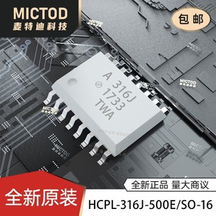 全新正品 A316J HCPL-316J-500E SOP16 IGBT栅极驱动器光电耦合器-阿里巴巴