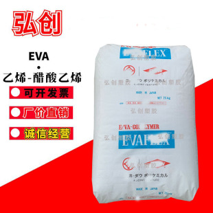 透明EVA颗粒 45X 日本三井化学 EV560 热融级 掺混树脂 粘接剂-阿里巴巴