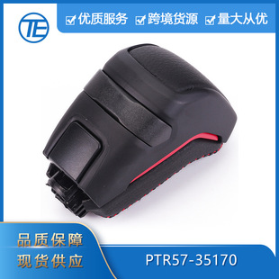 适用于2016-2021丰田塔科马TRD PRO PTR57-35170自动换档旋钮手柄-阿里巴巴