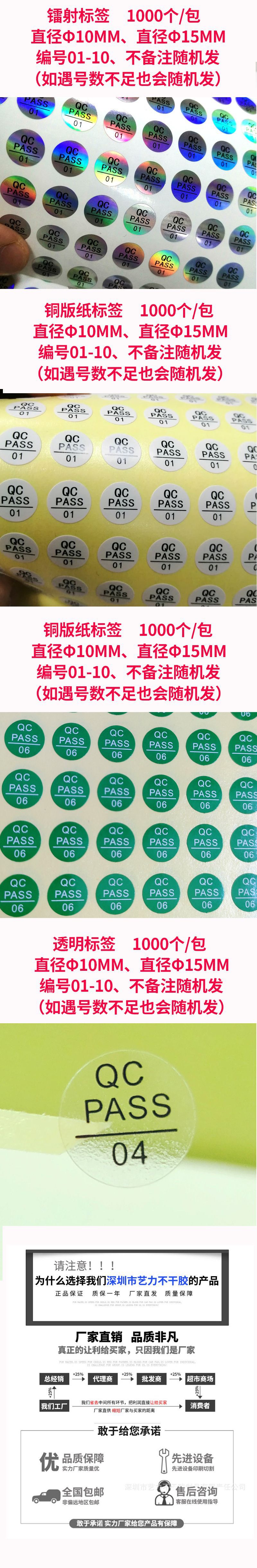 现货qcpass标签贴维修标签年检通用维修贴纸合格证维修贴适用广泛-阿里巴巴