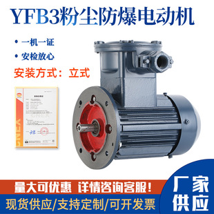 YFB3粉尘防爆电机1.1/2.2/3/4/5.5kw立式隔爆防尘布袋吸尘器马达-阿里巴巴