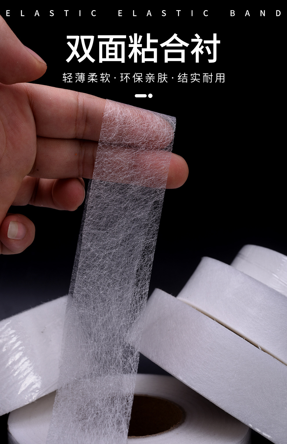 【衬布】无纺粘合热熔双面衬面料双面粘合衬热熔网膜双面胶无纺布 阿里巴巴