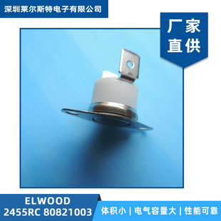 厂家供应ELWOOD 2455RC 80821003恒温器商用热能温控器批发-阿里巴巴