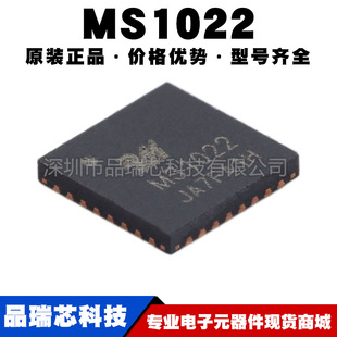 MS1022 封装QFN32 高精度时间测量TDC芯片IC管脚完全兼容集成电路-阿里巴巴