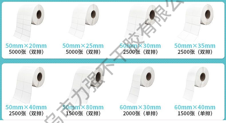 三防热敏不干胶标签纸100*80 40 30 20 50 60 70 90 条码打印贴纸-阿里巴巴