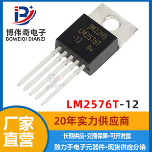 LM2576T-12 直插TO220 开关稳压IC 电子元器件芯片 全新 LM2576T-阿里巴巴