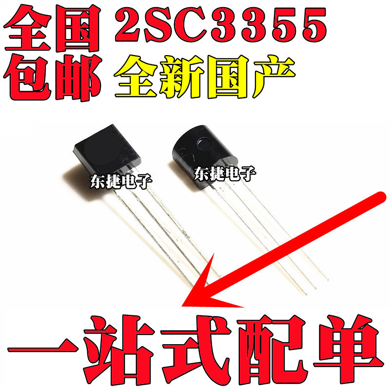 3355三极管-3355三极管批发、促销价格、产地货源 - 阿里巴巴