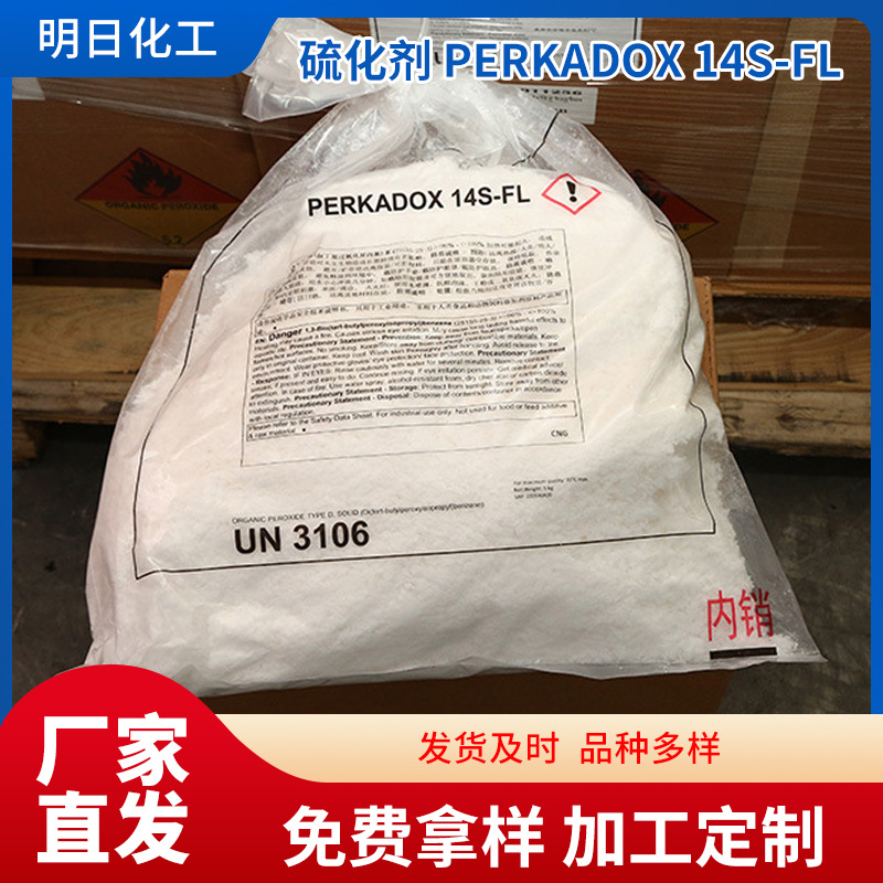 perkadox 14s-fl-perkadox 14s-fl批发、促销价格、产地货源 - 阿里巴巴