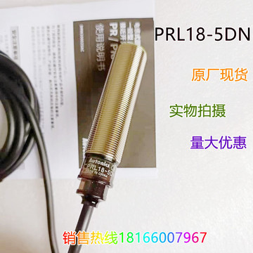 全新原厂 接近开关PRL18-5DN PRL18-5DP PRL18-8DN PRL18-8DP加长-阿里巴巴