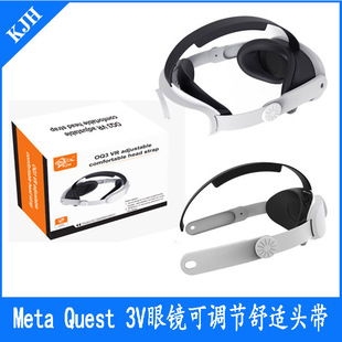 Meta Quest 3VR眼镜可调节舒适头带MetaQuest3可多角度调节头戴-阿里巴巴