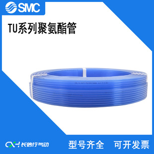 SMC原装正品PU气管TU0425/0604/0805/1065/1208BU-20-100聚氨酯-阿里巴巴