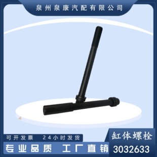配套直供 K19 K38 K50缸盖螺栓3032633船舶发电机组气缸头螺丝-阿里巴巴