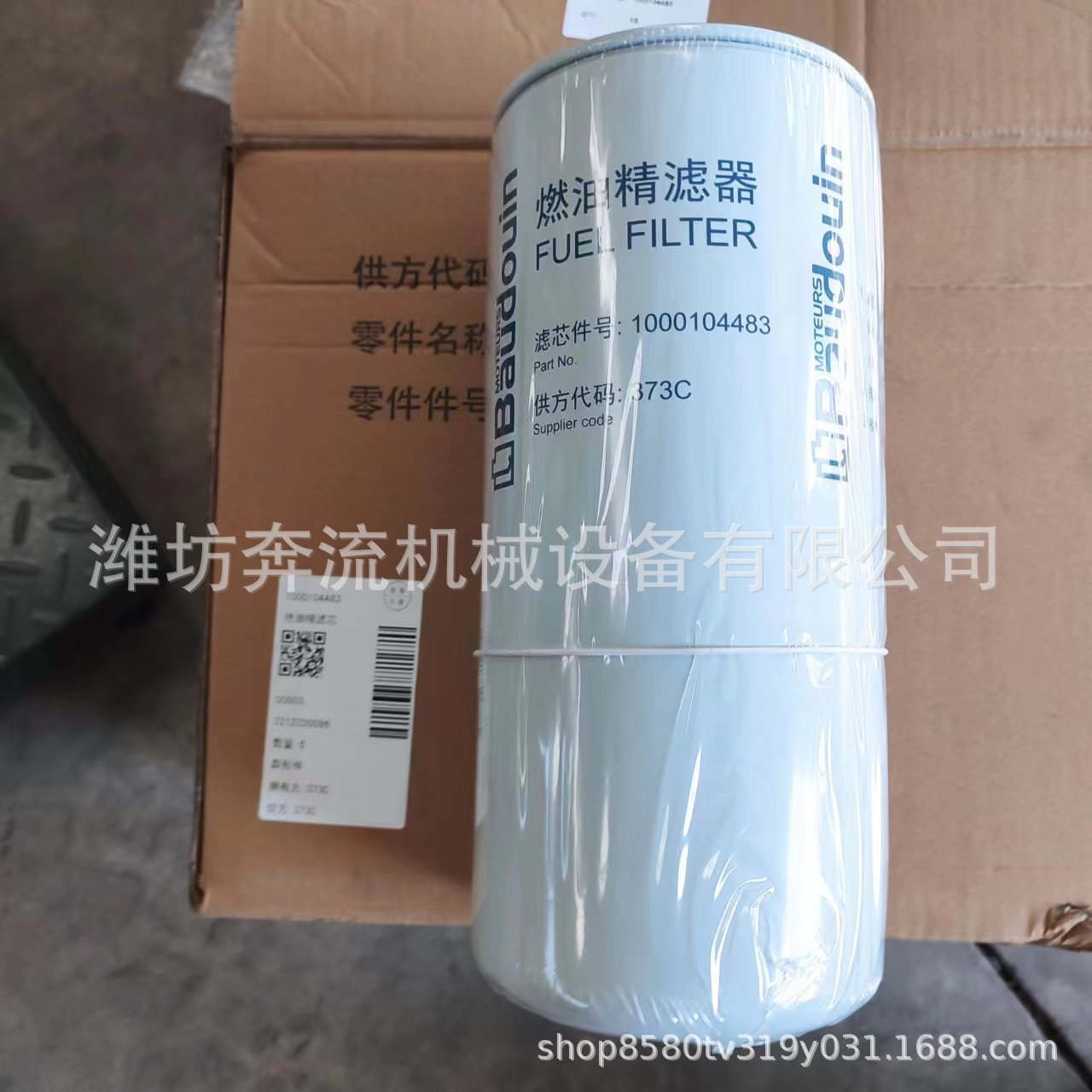 1002166151 燃油精滤芯 潍柴原厂装机件 柴油滤芯 精滤芯 柴滤芯-阿里巴巴